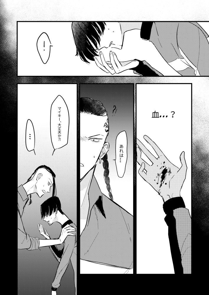 『LOVESICK』 - erumi - BOOTH
