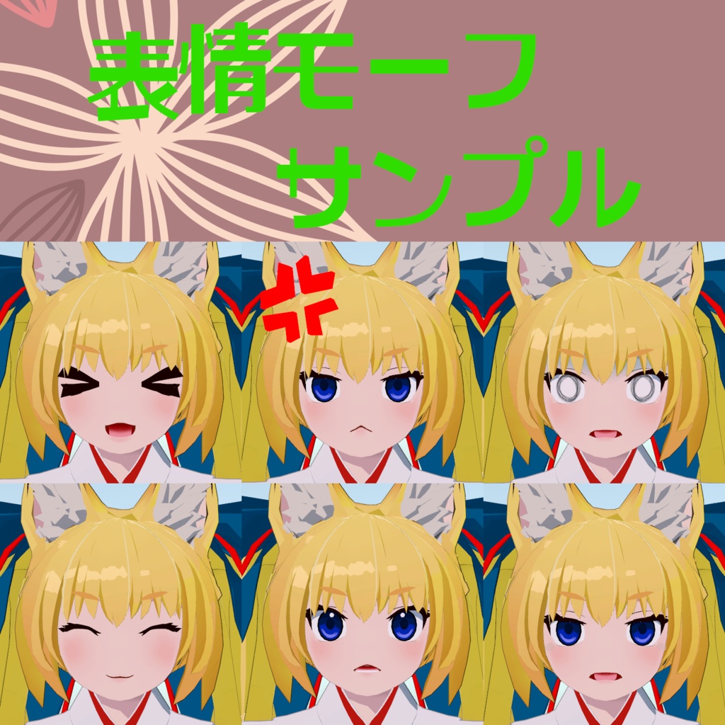 Kitsune Mimi Miko (Avatar) by Atreides System - BOOTHPLORER