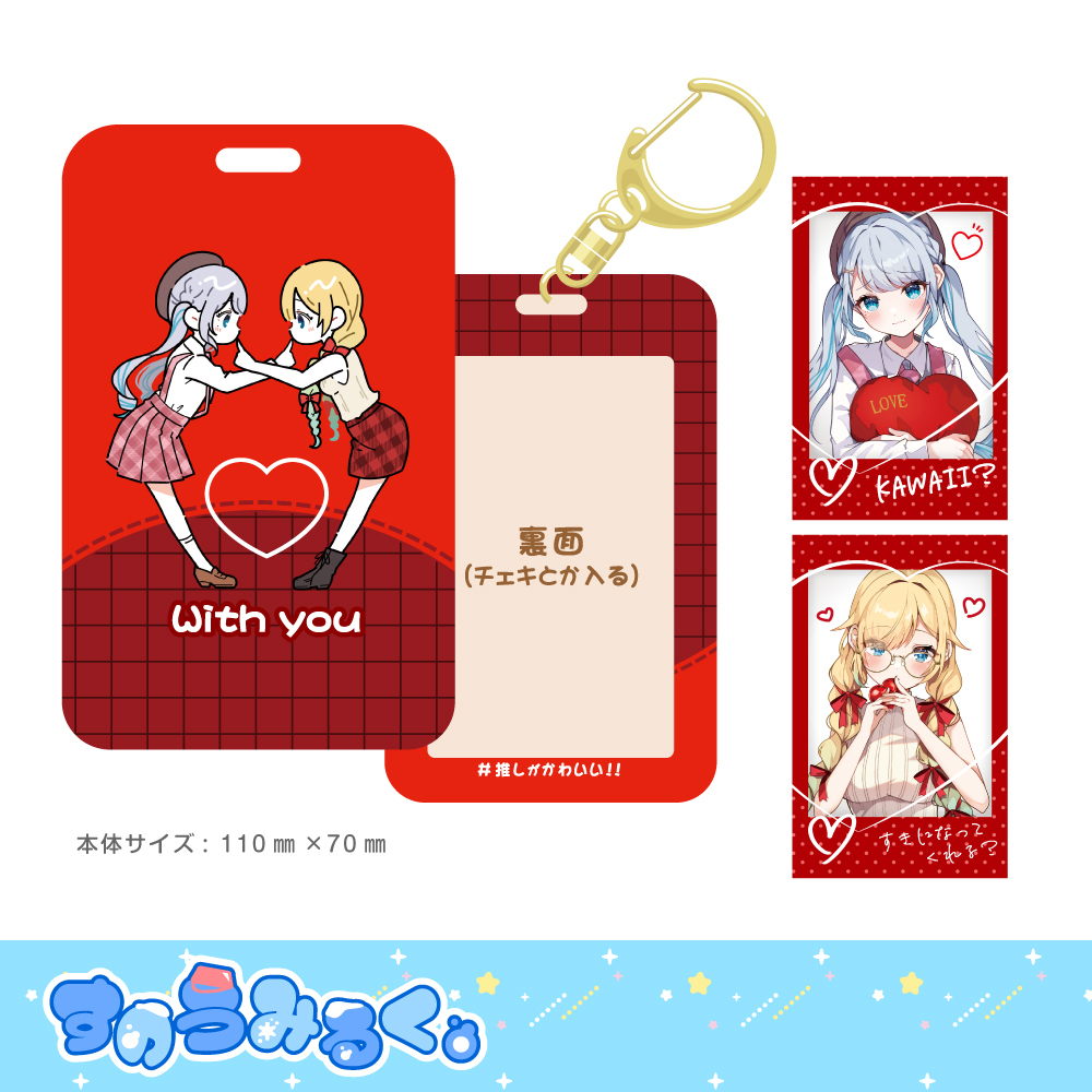 【VGGC 7th】パスケースセット【非公式】 - すのうみるく。 - BOOTH