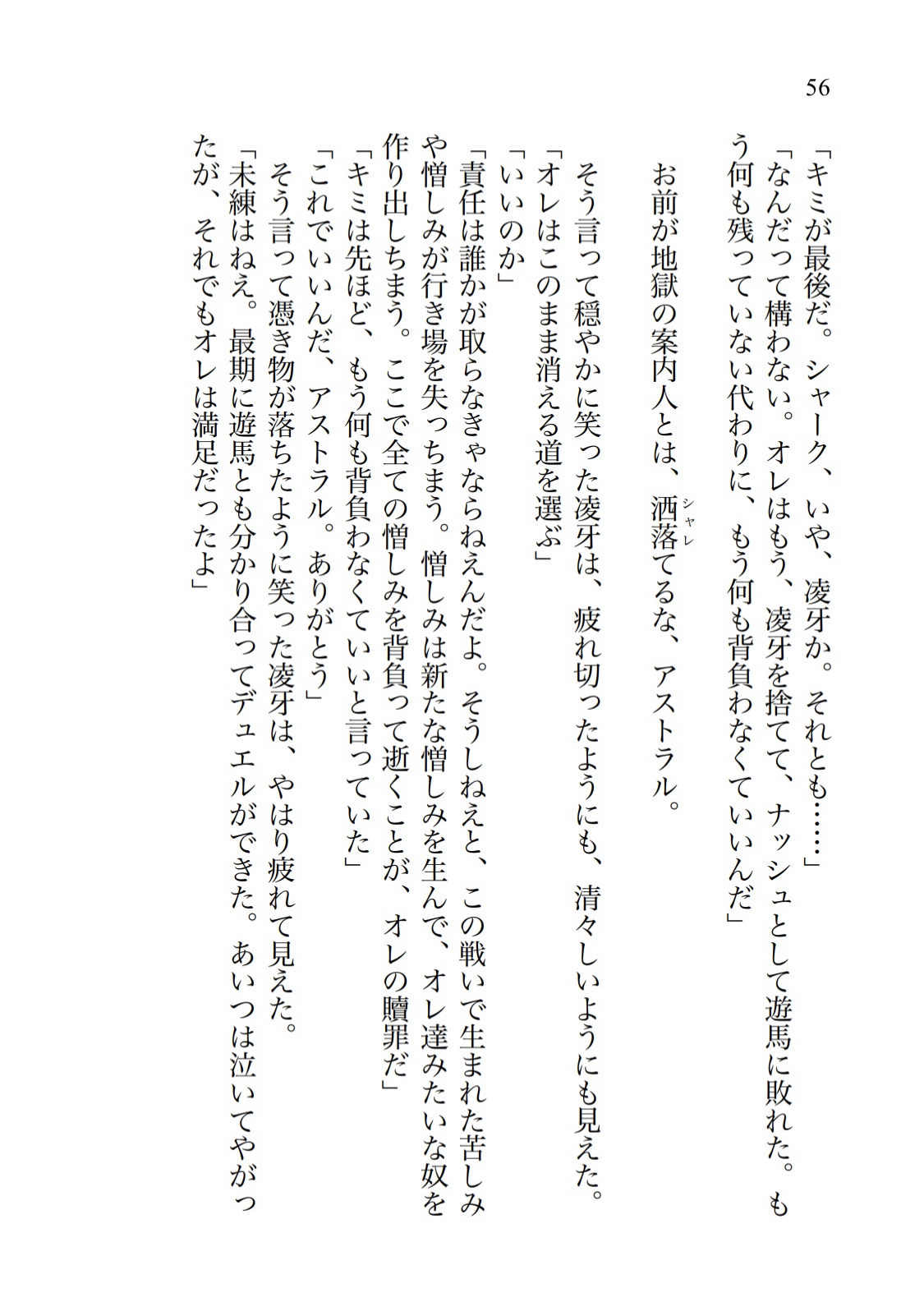 希望が人の形をしてやって来る〜Episode of Double-up-chance 〜 - furerera-uta - BOOTH