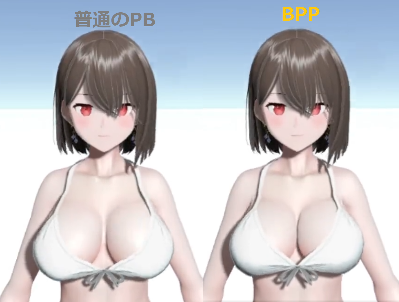 【VRChat】胸揺れPlus (アバターギミック) Breast Physics Plus - nHarukaの実験室 - BOOTH