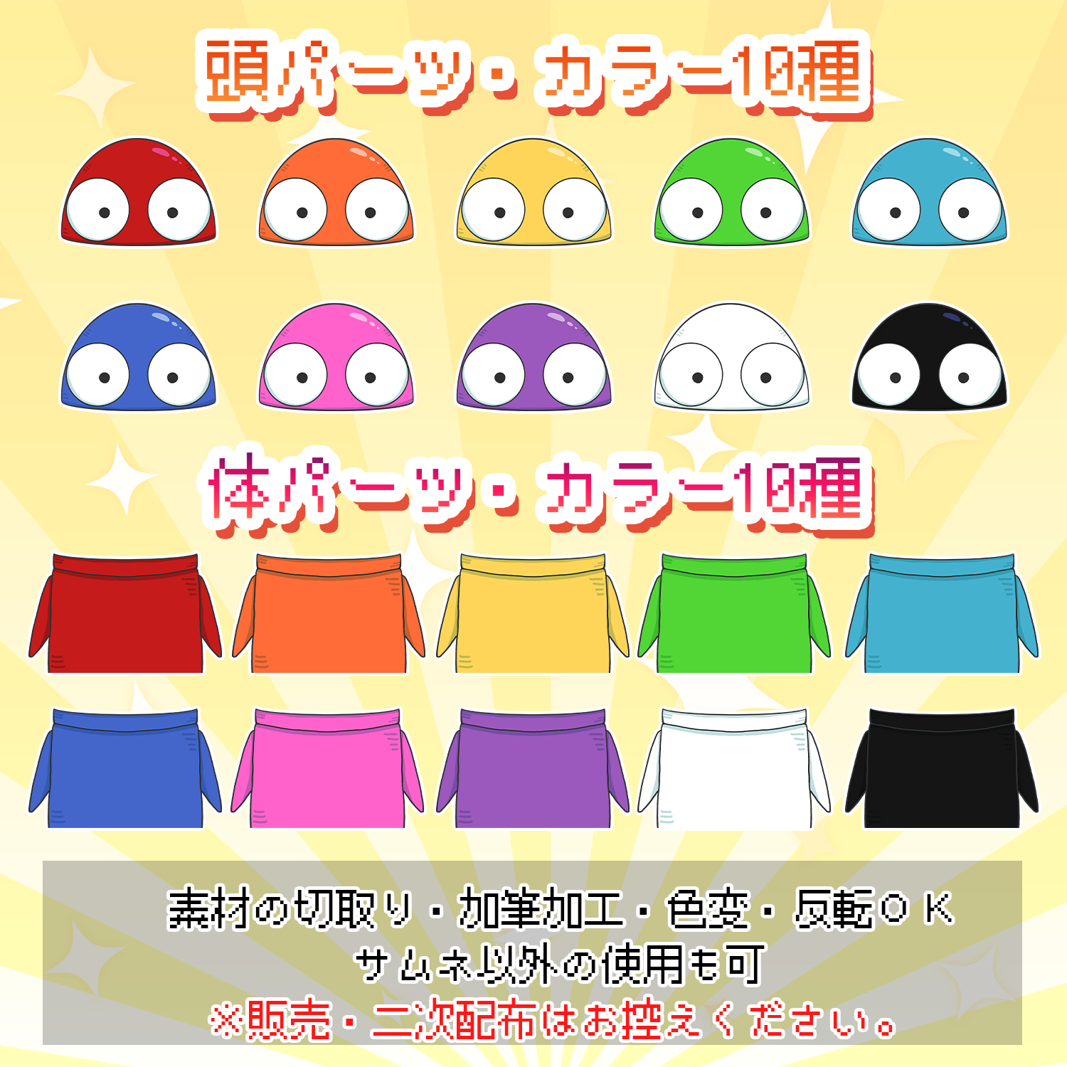 【R.E.P.O.】サムネ用フリー素材 - アカ乃トゲ工房 - BOOTH