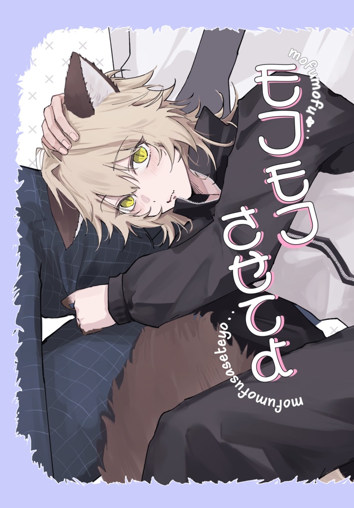 COMITIA150 新刊セット - nea2 - BOOTH