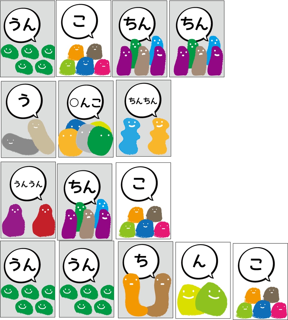 うんとちん - 米光ゲームLv99 - BOOTH