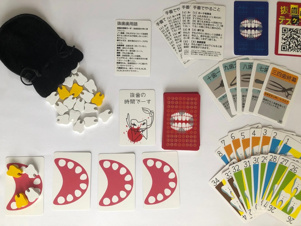 抜歯歯デスゲーム - 米光ゲームLv99 - BOOTH