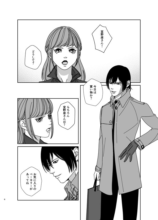 SSPP - OUT of SERVICE - BOOTH