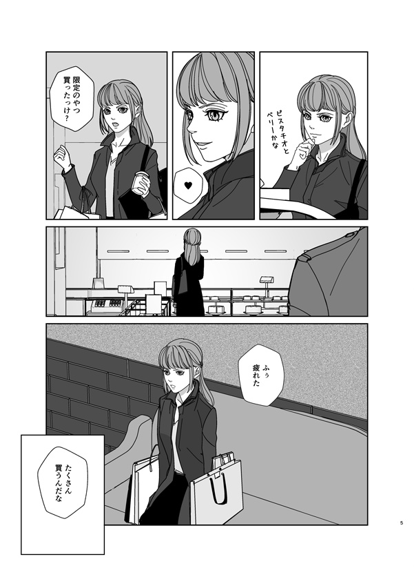 SSPP - OUT of SERVICE - BOOTH