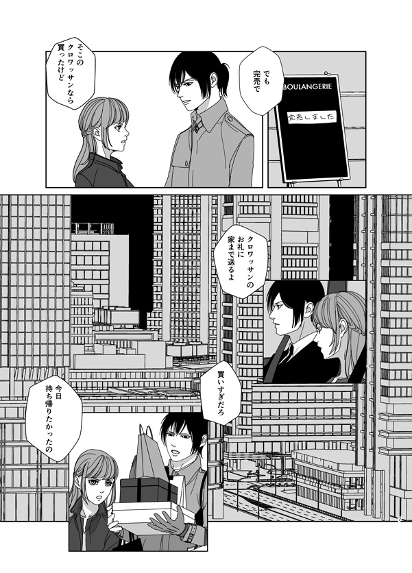 SSPP - OUT of SERVICE - BOOTH