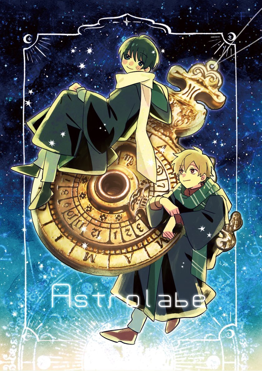 Astrolabe - cor-leonis-asagi - BOOTH