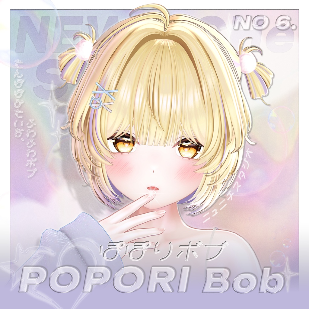 GIFT: 【SALE】 【13 Avatar】 Popori bob / ぽぽりボブ (FULLSET) by NEWNICHe ...