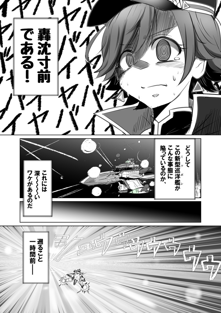 流星Lovers - をみせ - BOOTH