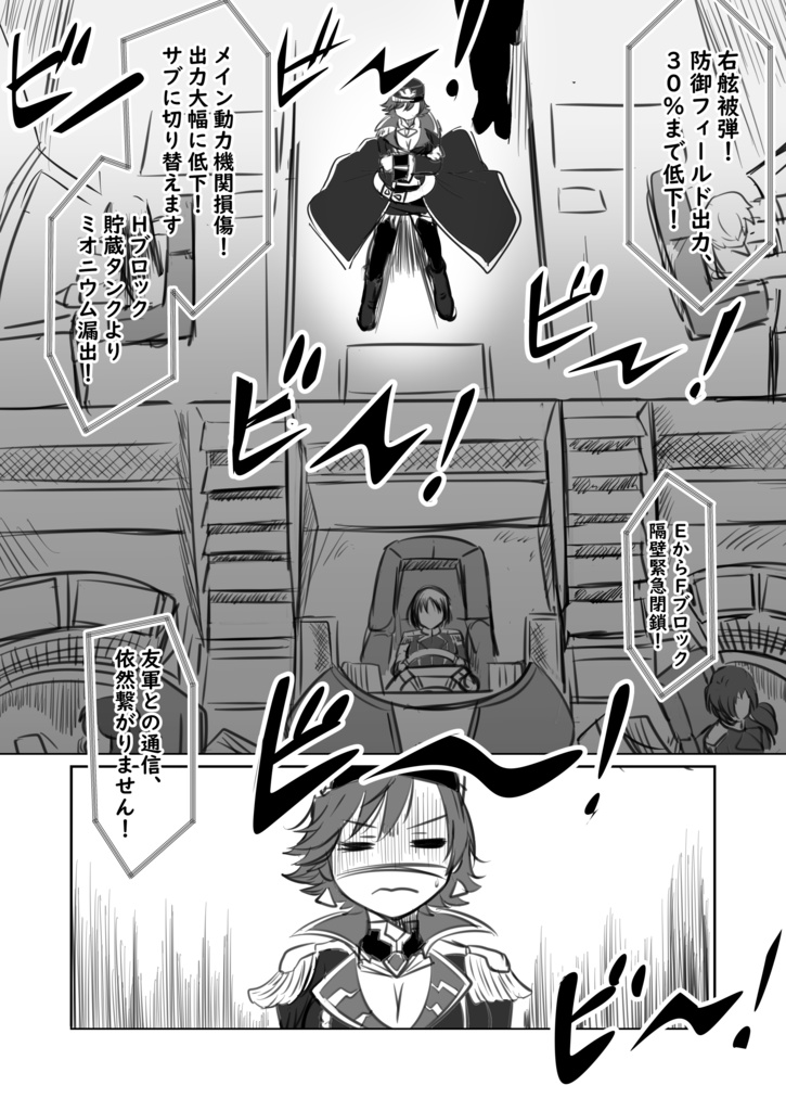 流星Lovers - をみせ - BOOTH