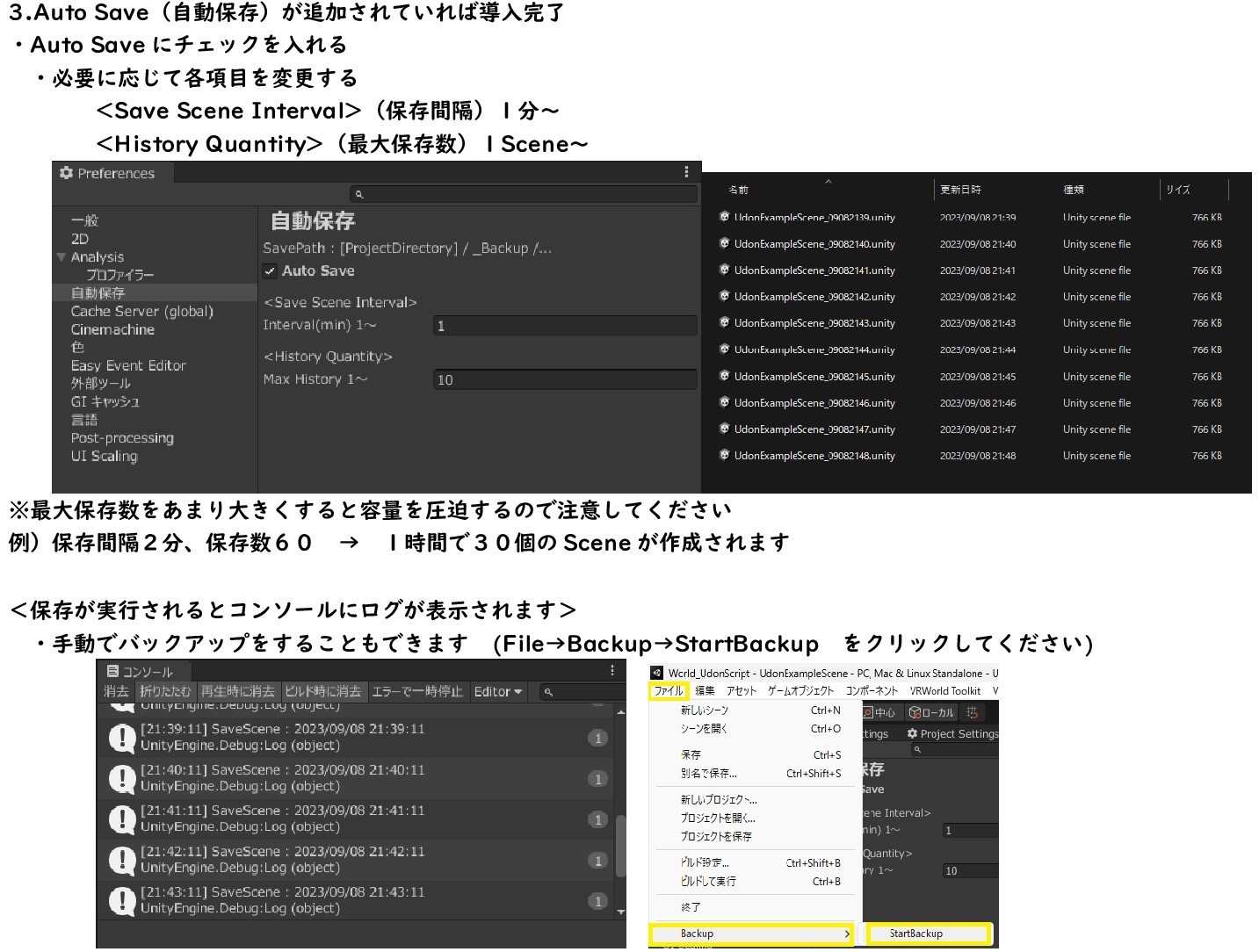 [VRC対応] Auto Save [Unity Editor拡張] - SyamonShop - BOOTH