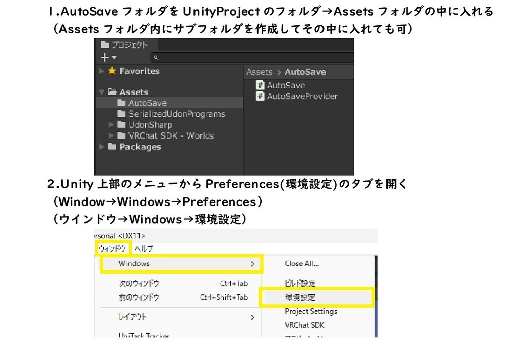 [VRC対応] Auto Save [Unity Editor拡張] - SyamonShop - BOOTH