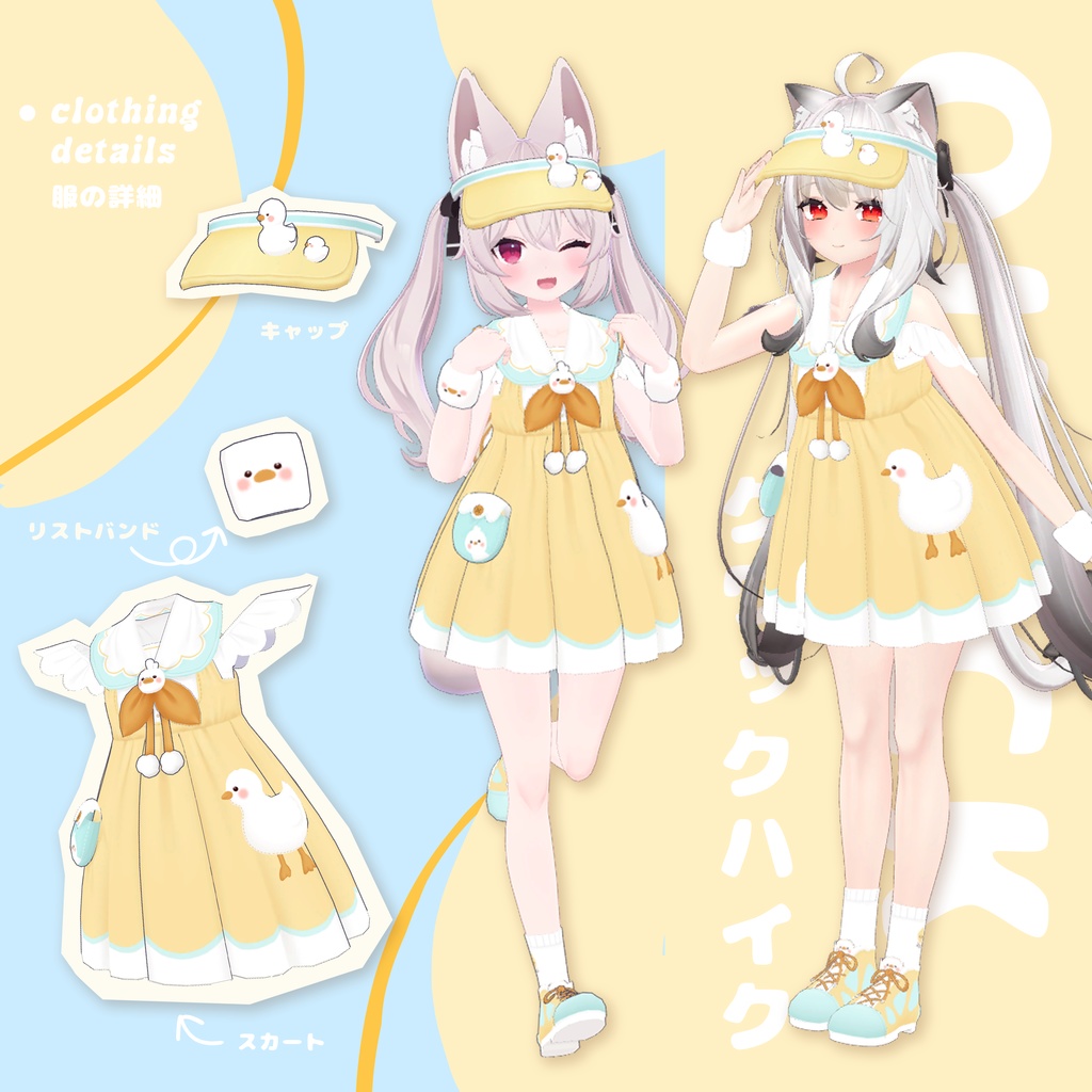 Quack Quack Hike [ぎゃ遠足です] (6 compatible models) - CYCR (Cyber Critter ...