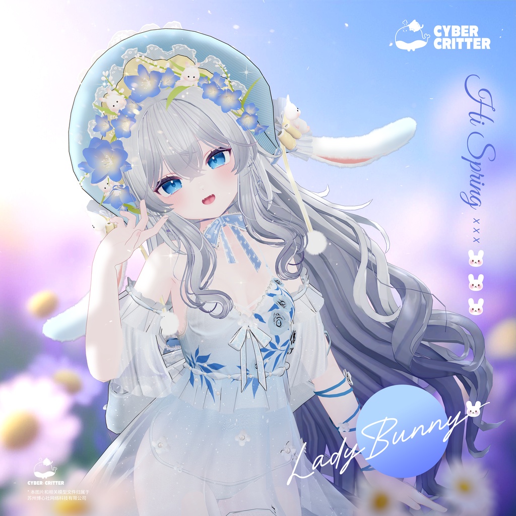 うさぎのプリンセス (Lady Bunny) [Hat 帽子] - CYCR (Cyber Critter) - BOOTH