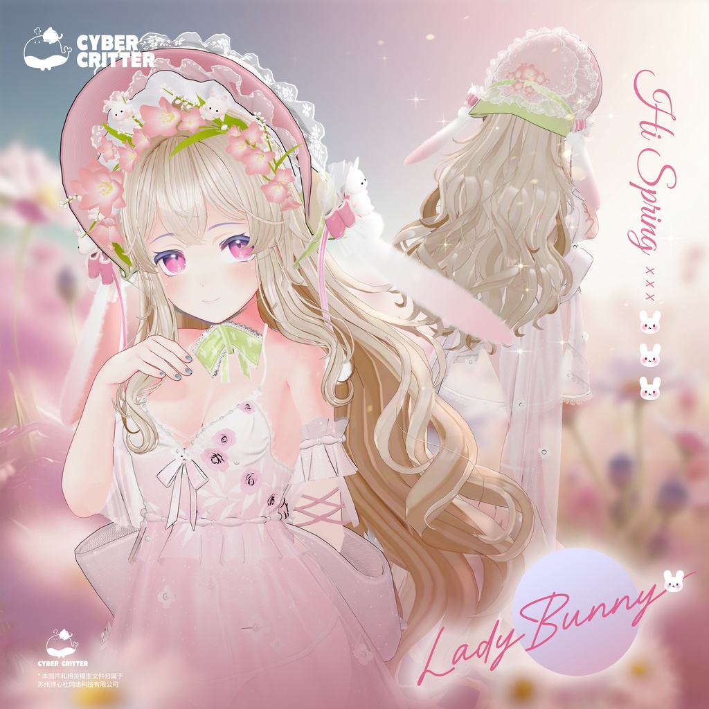 うさぎのプリンセス (Lady Bunny) [Hat 帽子] - CYCR (Cyber Critter) - BOOTH