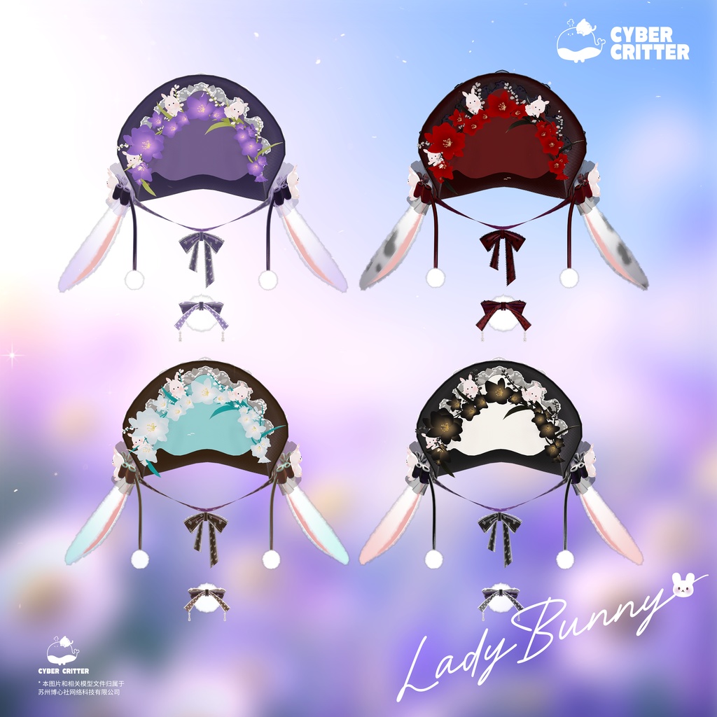 うさぎのプリンセス (Lady Bunny) [Hat 帽子] - CYCR (Cyber Critter) - BOOTH