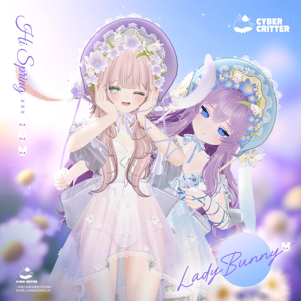うさぎのプリンセス (Lady Bunny) [Hat 帽子] - CYCR (Cyber Critter) - BOOTH