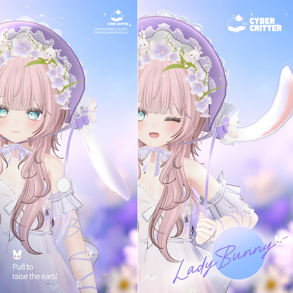 うさぎのプリンセス (Lady Bunny) [Hat 帽子] - CYCR (Cyber Critter) - BOOTH