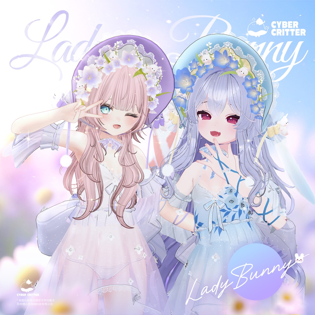 うさぎのプリンセス (Lady Bunny) [Hat 帽子] - CYCR (Cyber Critter) - BOOTH