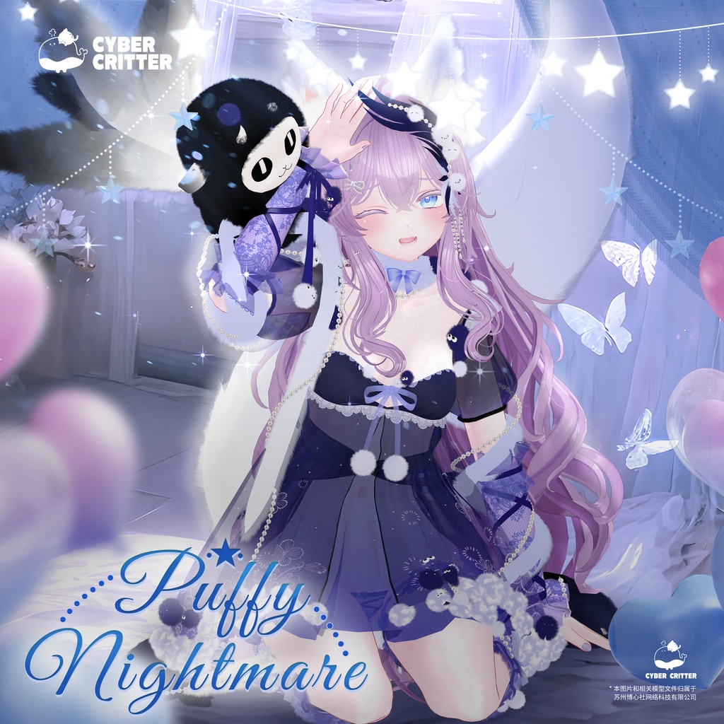 悪夢のふわふわ（Puffy Nightmare）[10 Avatars] - CYCR (Cyber Critter) - BOOTH