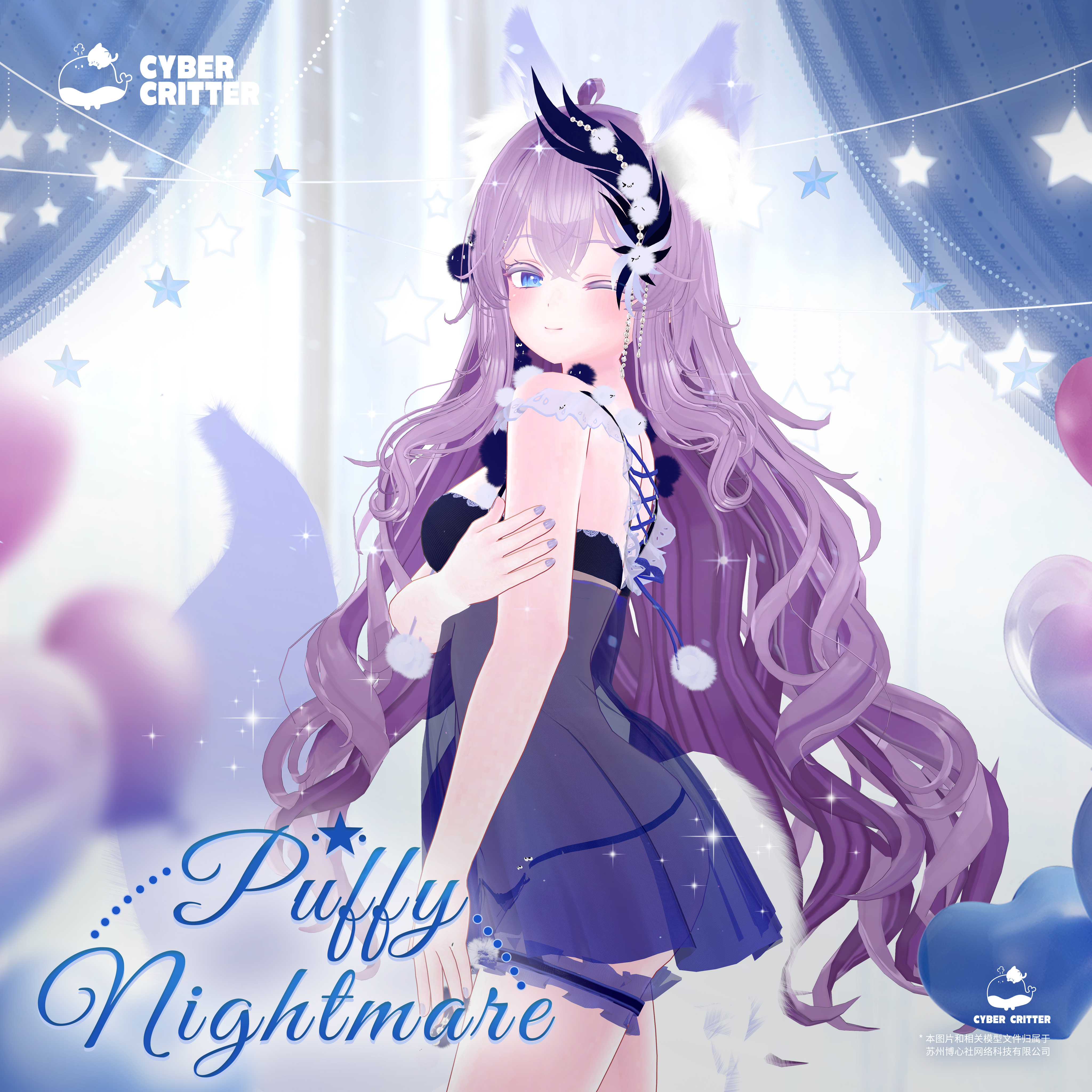 悪夢のふわふわ（Puffy Nightmare）[10 Avatars] - CYCR (Cyber Critter) - BOOTH