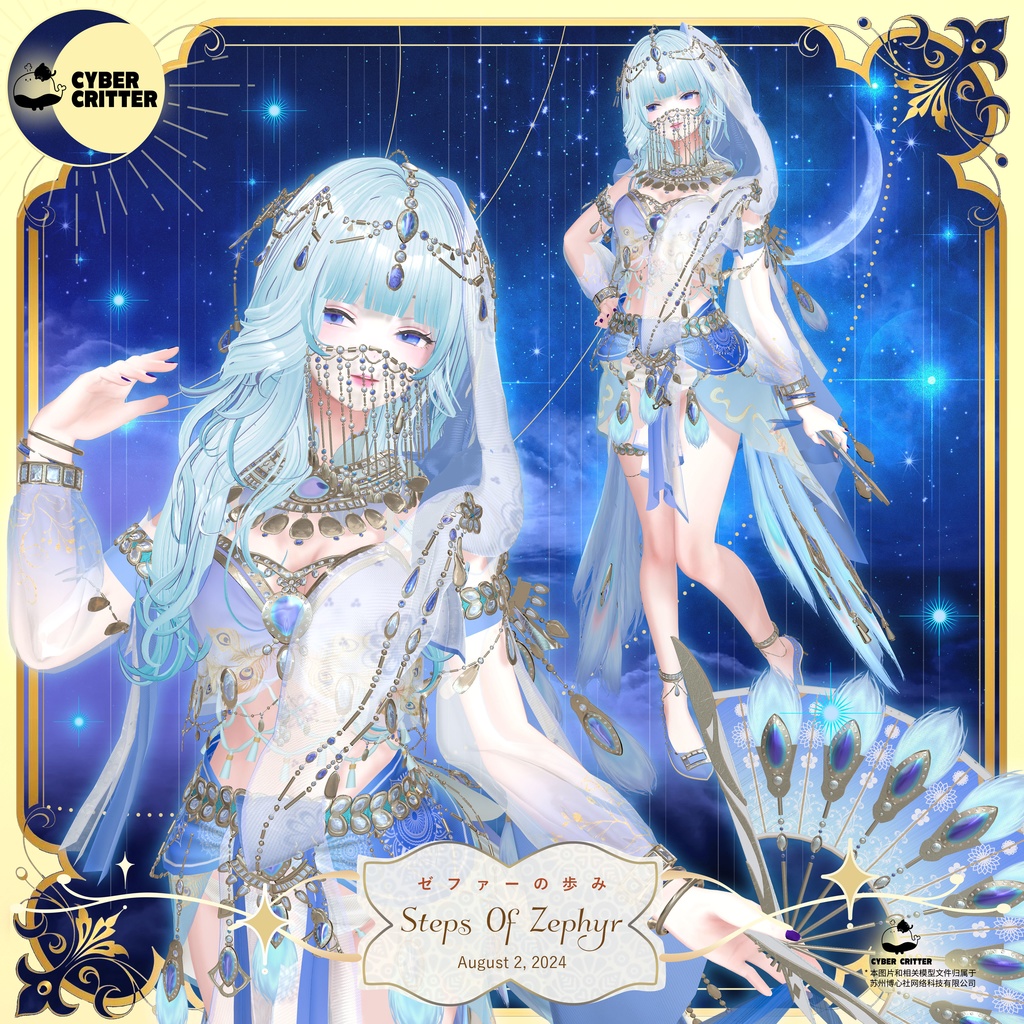 🪔ゼファーの歩み (Steps of Zephyr) [7 Avatars] - CYCR (Cyber Critter) - BOOTH