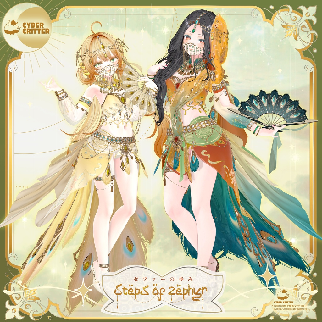 🪔ゼファーの歩み (Steps of Zephyr) [7 Avatars] - CYCR (Cyber Critter) - BOOTH