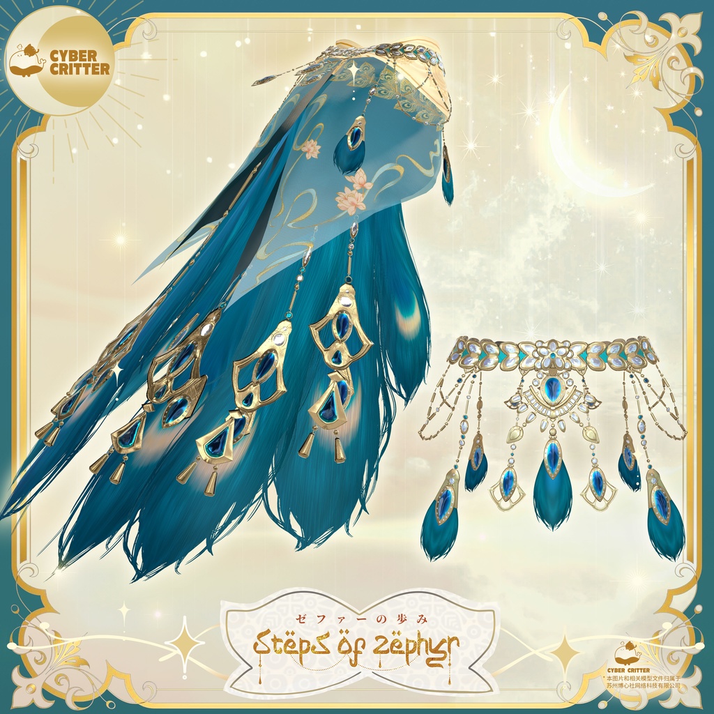 🪔ゼファーの歩み (Steps of Zephyr) [7 Avatars] - CYCR (Cyber Critter) - BOOTH