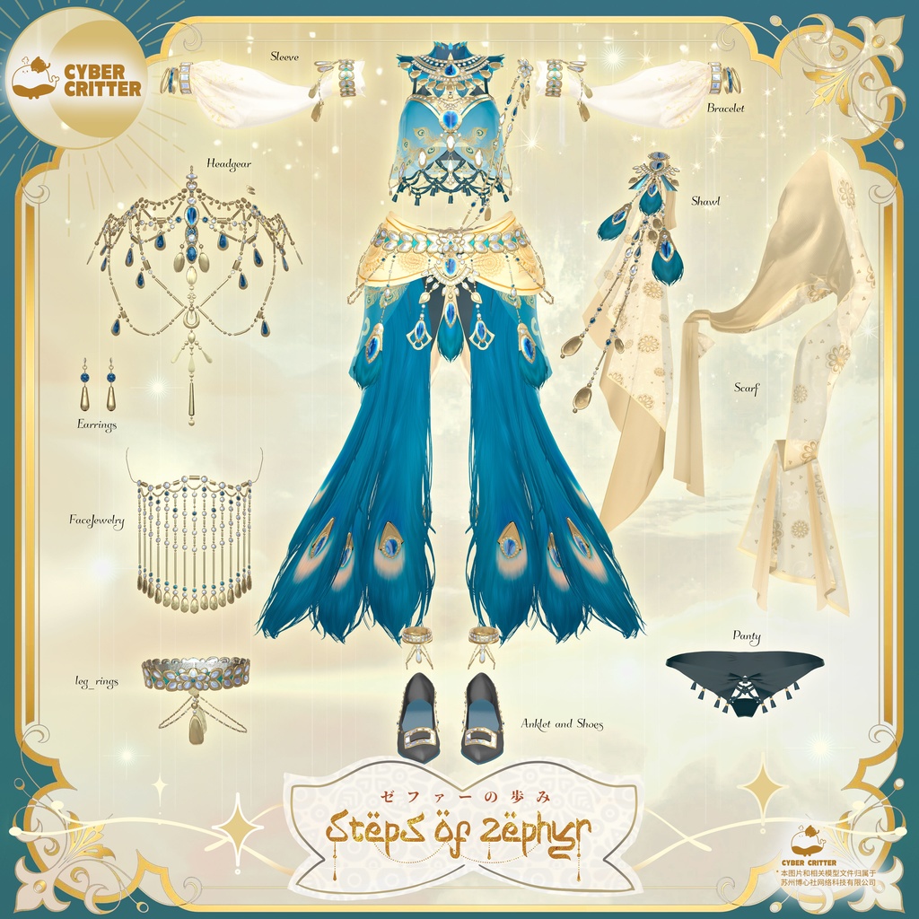 🪔ゼファーの歩み (Steps of Zephyr) [7 Avatars] - CYCR (Cyber Critter) - BOOTH