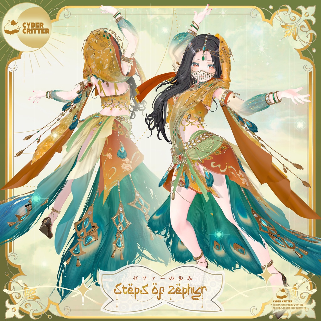 🪔ゼファーの歩み (Steps of Zephyr) [7 Avatars] - CYCR (Cyber Critter) - BOOTH