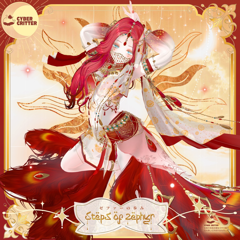 🪔ゼファーの歩み (Steps of Zephyr) [7 Avatars] - CYCR (Cyber Critter) - BOOTH