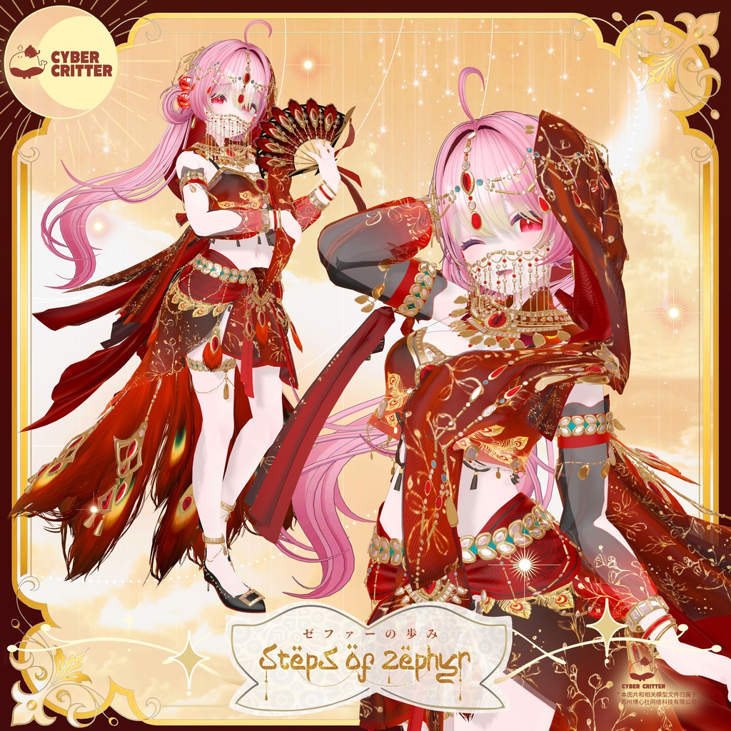 🪔ゼファーの歩み (Steps of Zephyr) [7 Avatars] - CYCR (Cyber Critter) - BOOTH