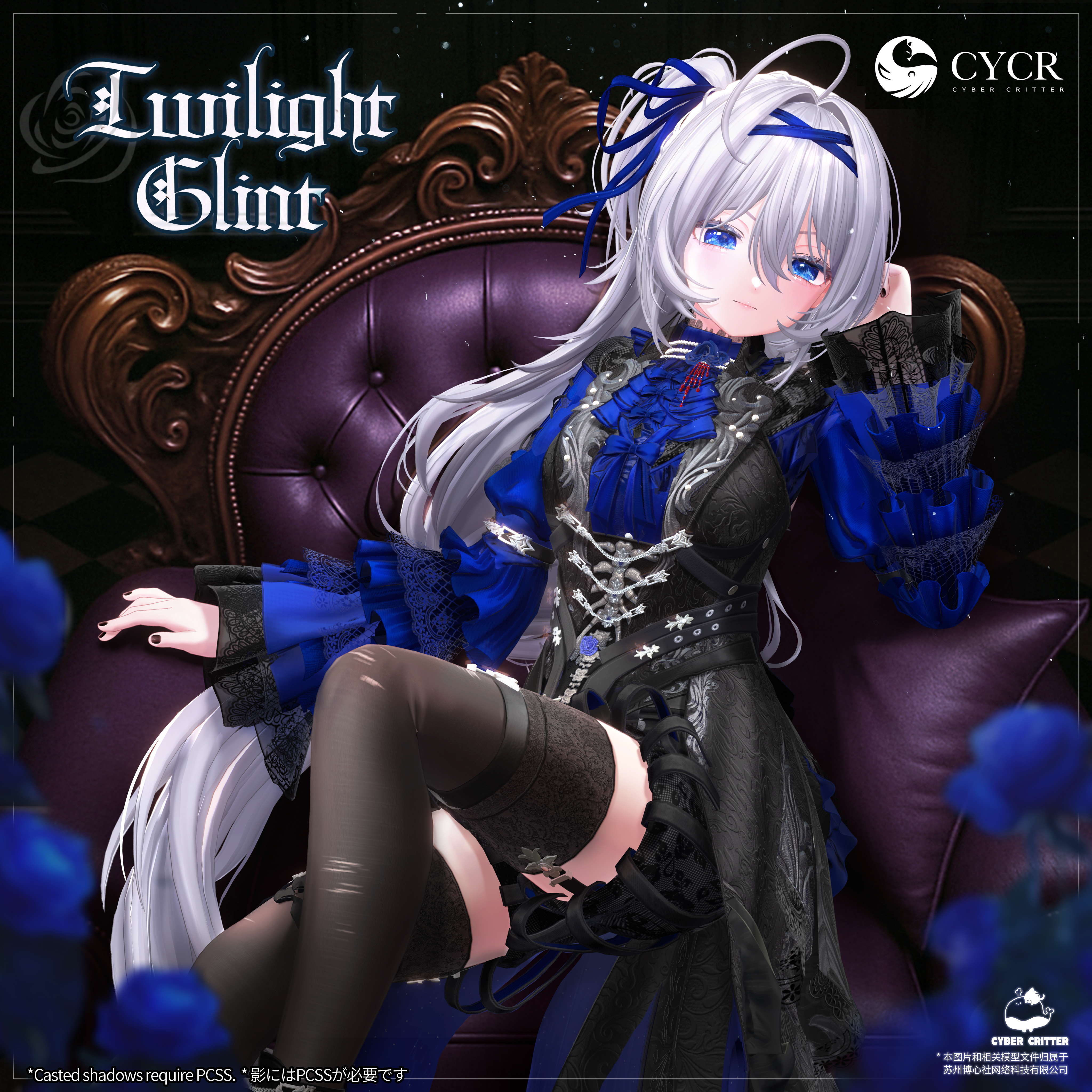 🌙Twilight Glint🌙【髪型付き2Way衣装 / 18アバター対応】 - CYCR (Cyber Critter) - BOOTH