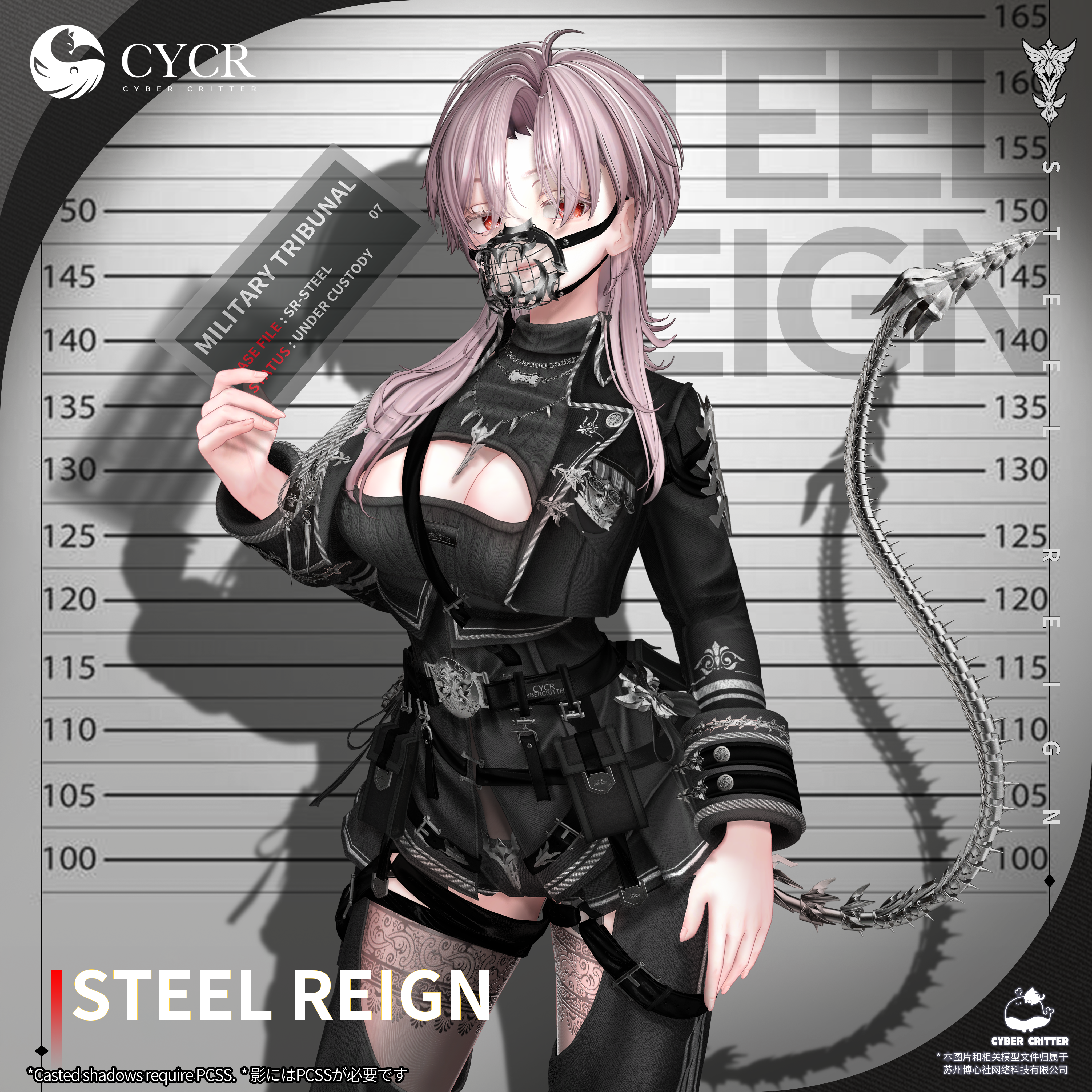⚔️Steel Reign⚔️ 【髪型付き衣装 / 19アバター対応】 - CYCR (Cyber Critter) - BOOTH