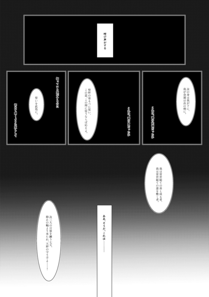 Nameless Order - 右端 - BOOTH