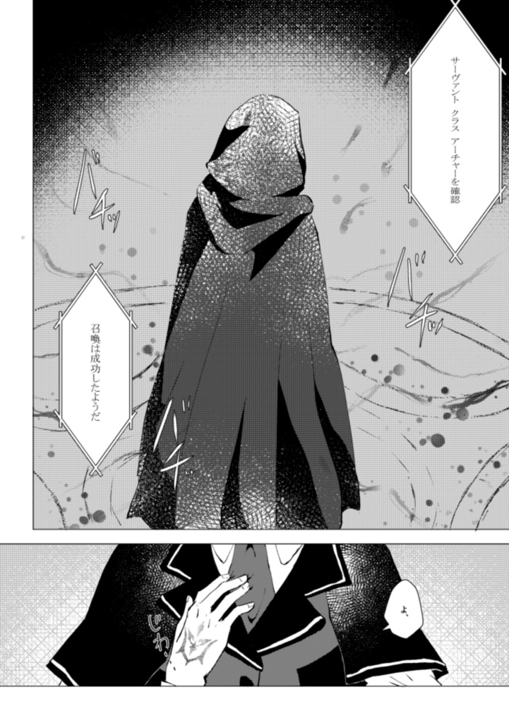 Nameless Order - 右端 - BOOTH