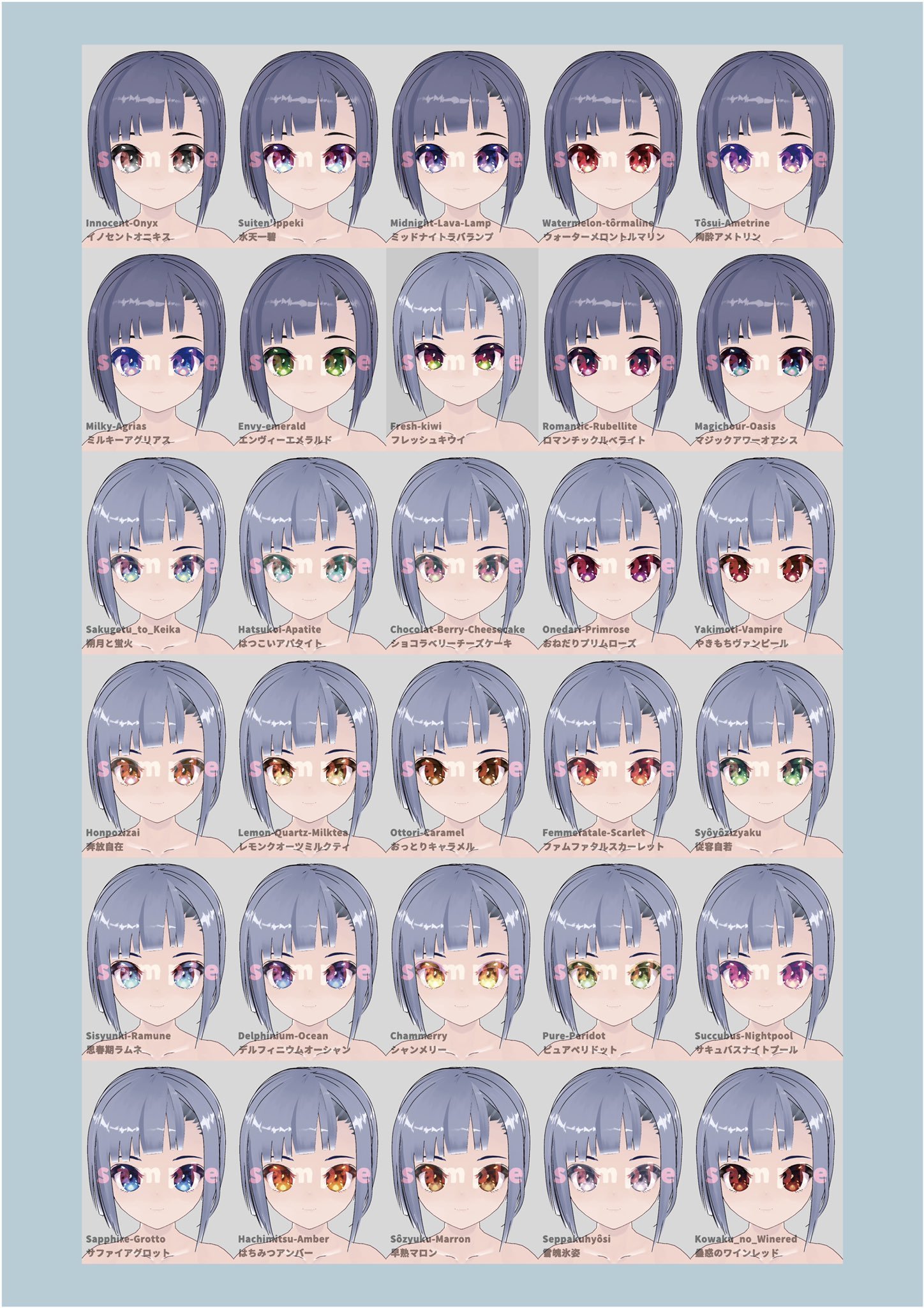 [VRoid] Eyeline/Eyelashes/Irises/EyeHighlights Texture Set [Free ...