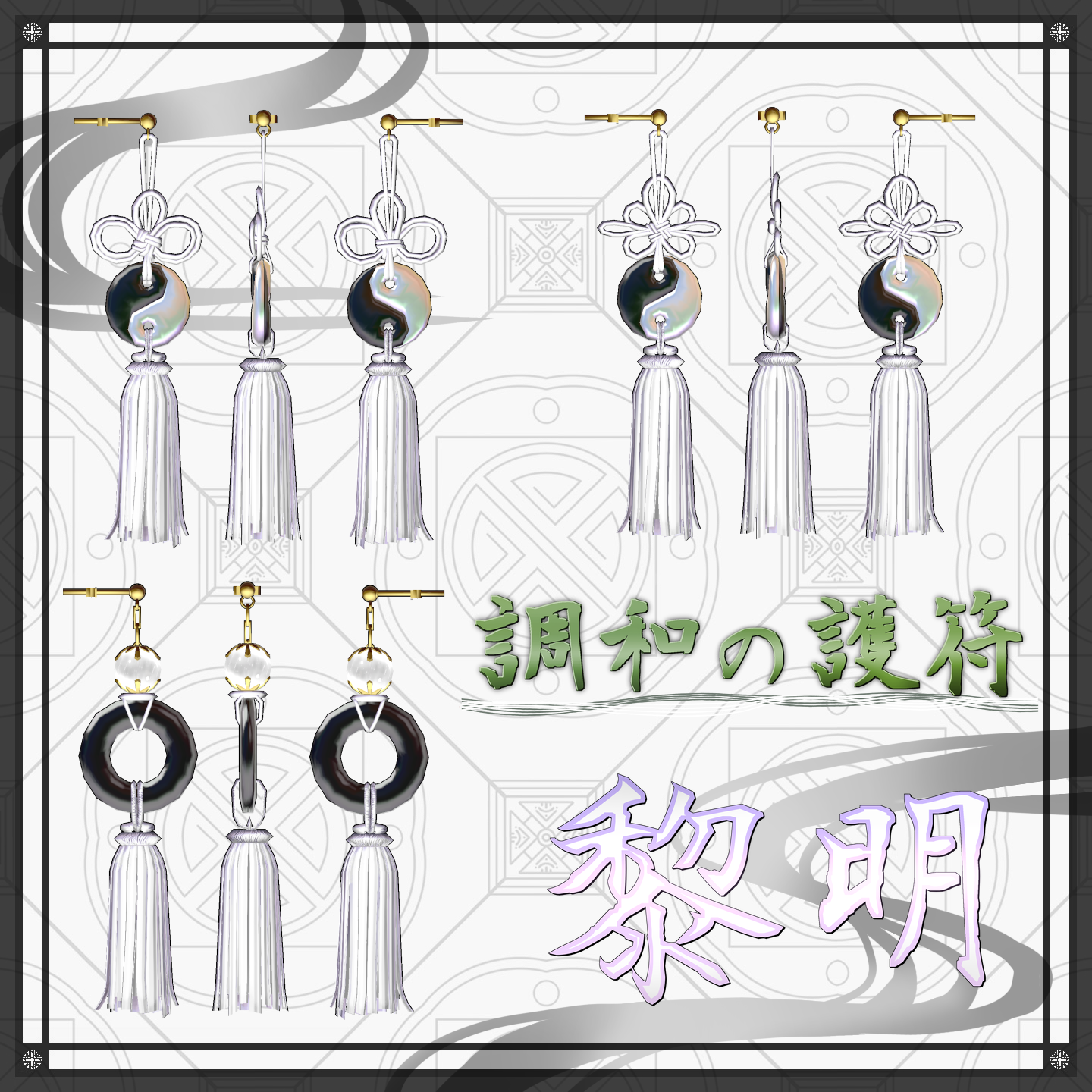 【MA対応】東雲の宝珠ピアス - ASDH Pallet - BOOTH