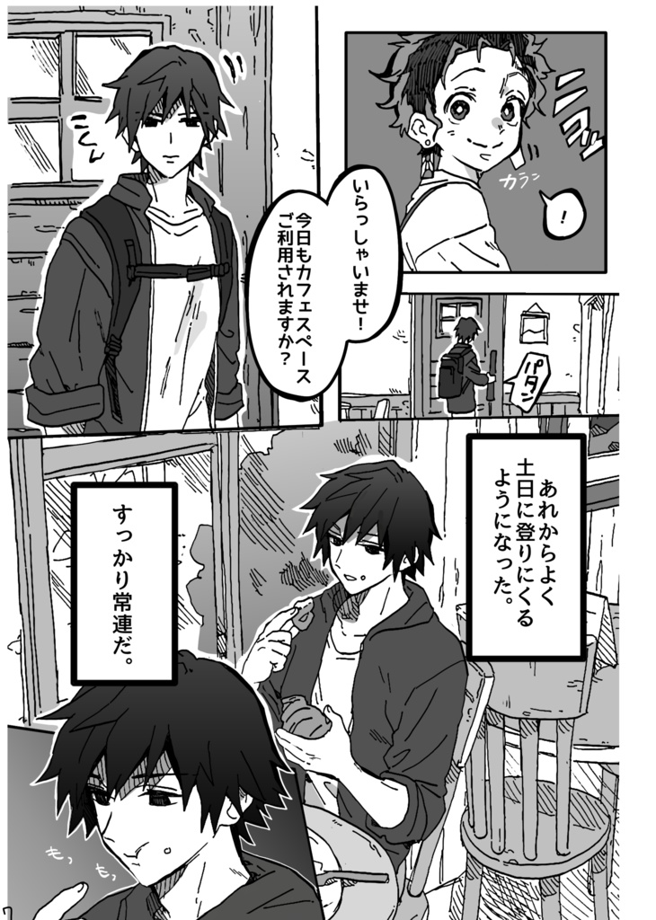 一緒に朝日を見ませんか - to-infinity-wow - BOOTH