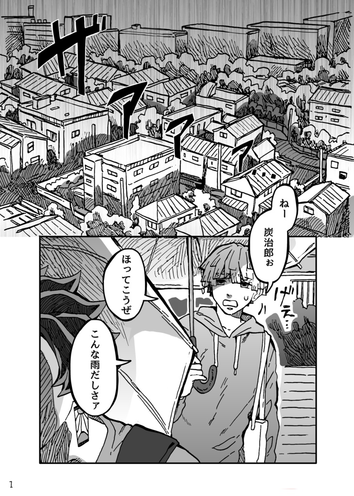 狐に見初められた青年（上） - to-infinity-wow - BOOTH