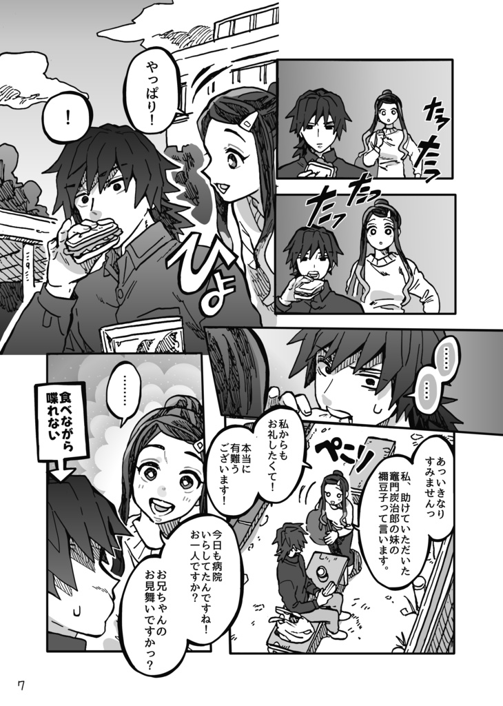 狐に見初められた青年（下） - to-infinity-wow - BOOTH