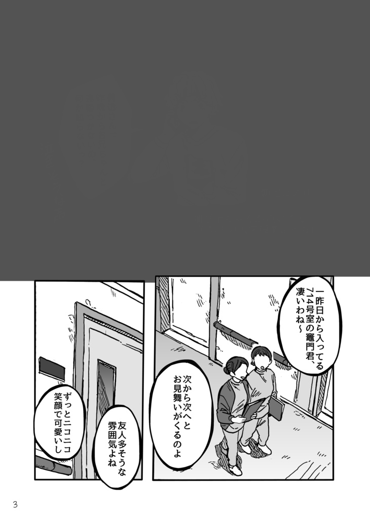 狐に見初められた青年（下） - to-infinity-wow - BOOTH