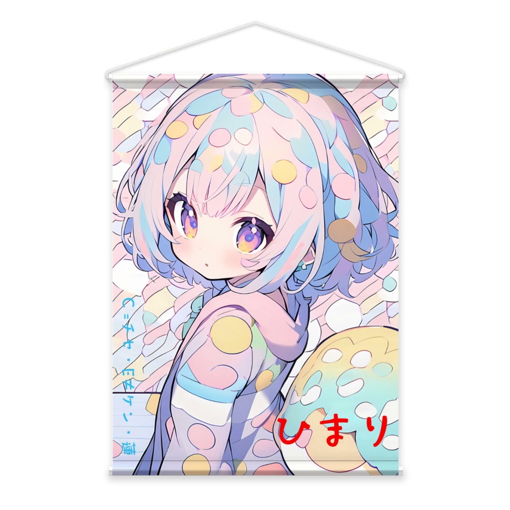 C =チセ・E≠ケン・蓮5人姉妹シリーズ「ひまり」タペストリー - shichiseiken-renショップ - BOOTH