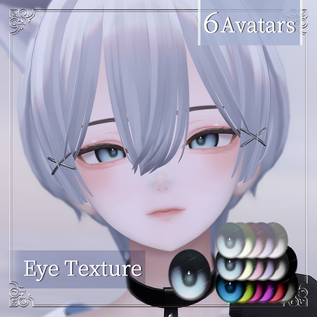 【6アバター】Quartz EyeTexture - SHEEP - BOOTH