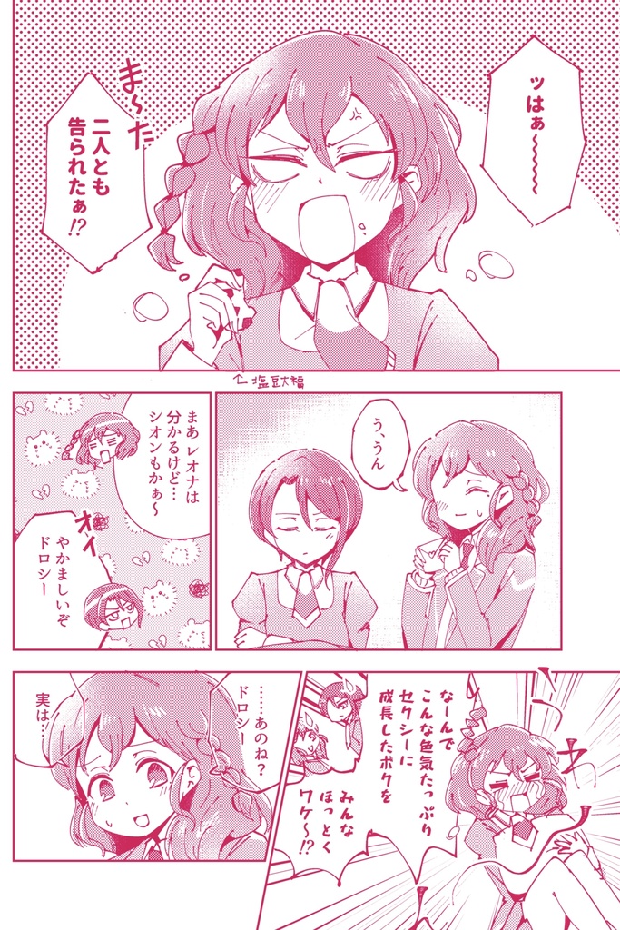 DRESSING SEPARATION - きぷらしずむ - BOOTH