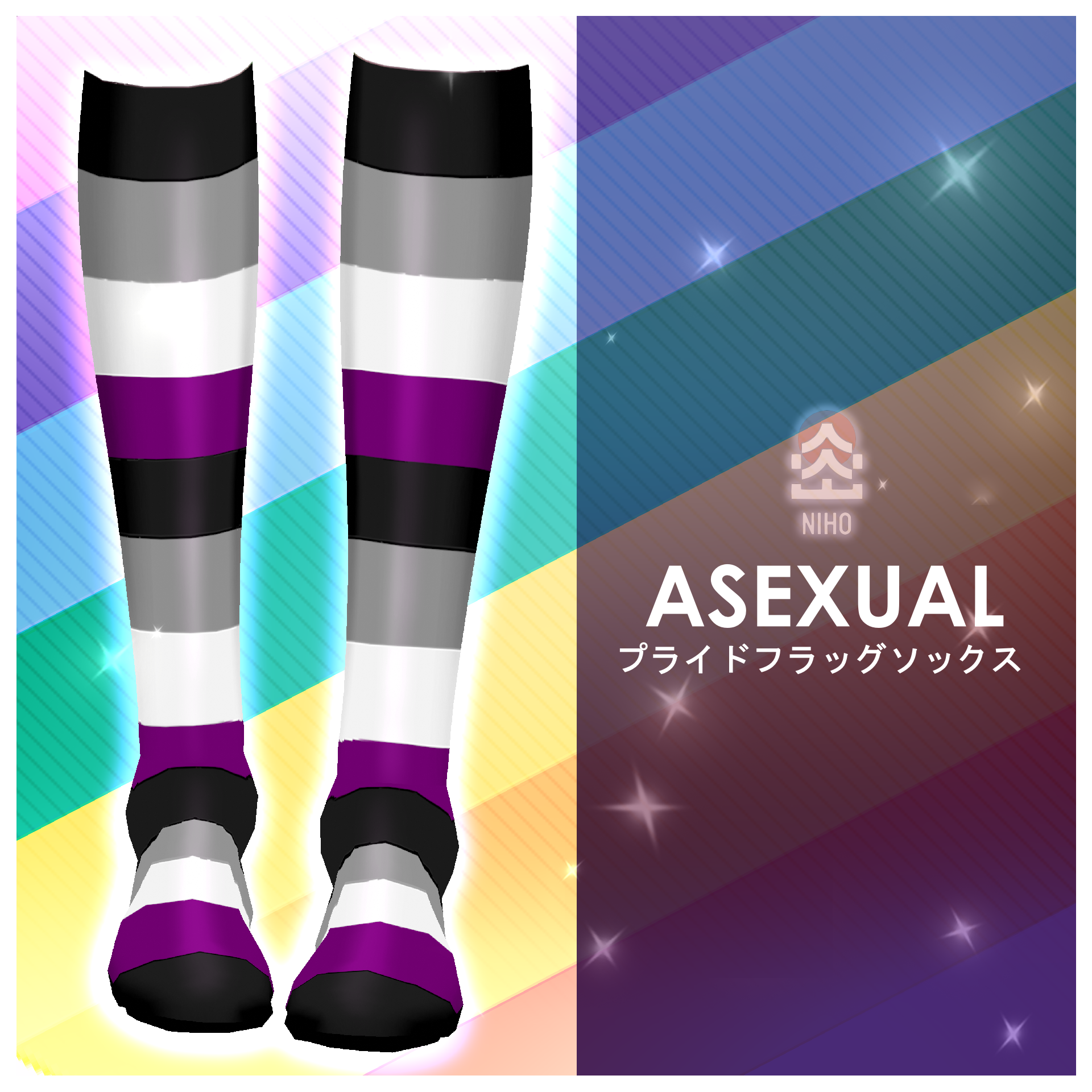 Pride Flag Socks プライドフラッグソックス【VRoid】Texture 10 variations - 日本語 ...