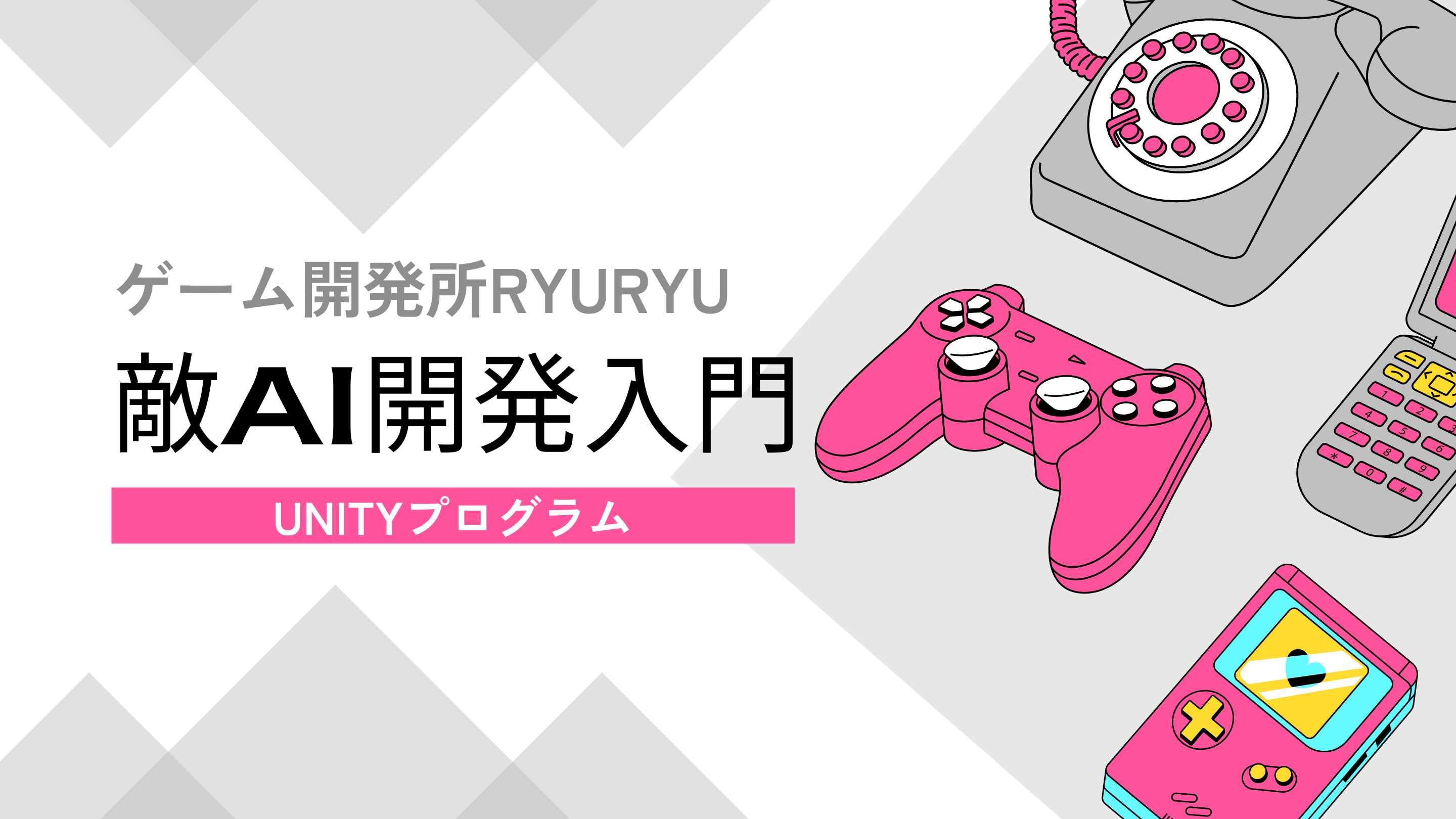 Unity 敵AI (NavMeshなし) - ryuryu-game-mfg - BOOTH
