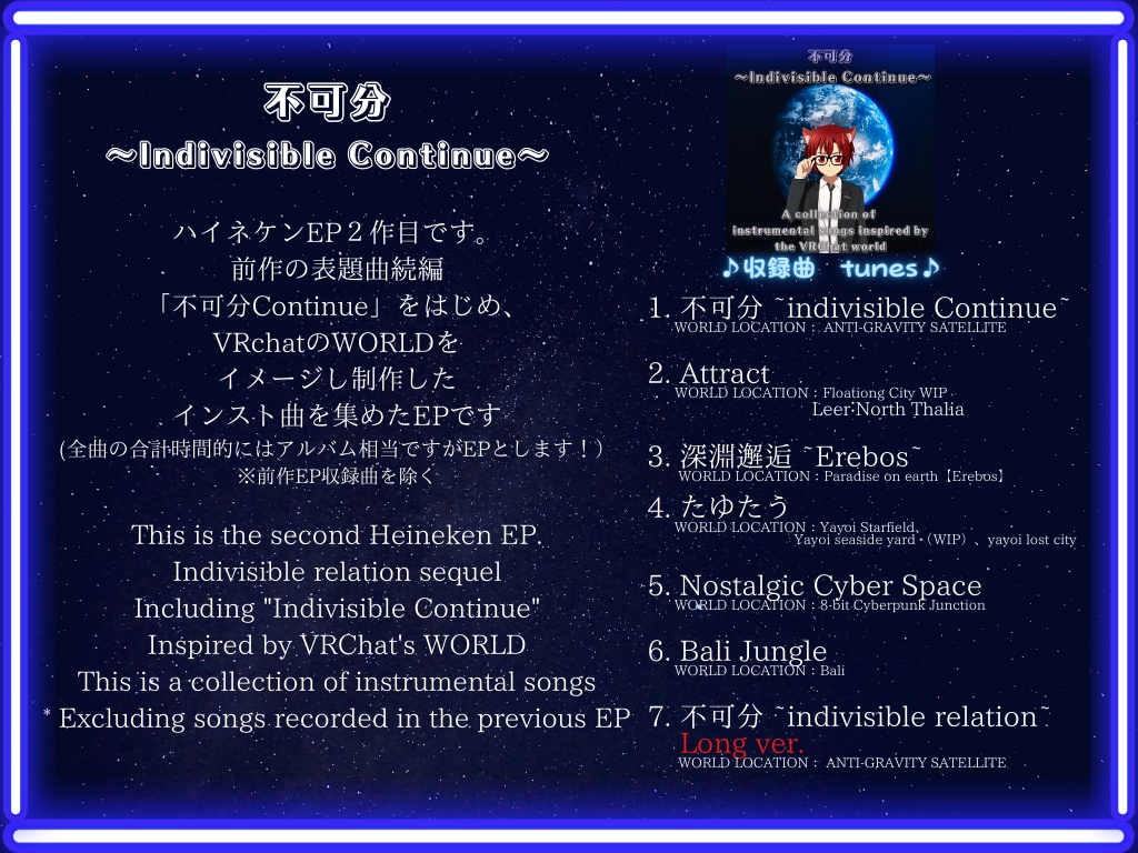2ndEP「不可分～Indivisible Continue～」 - HEINEKEN MUSIC - BOOTH